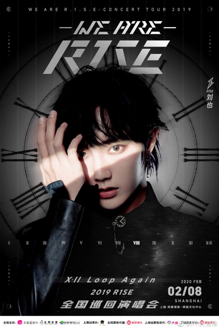 R1SE - Members Profile (Updated) - 100 Facts - CPOP HOME