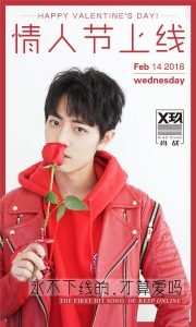 X NINE - Members Proflie (Updated) - Xiao Zhan - CPOP HOME