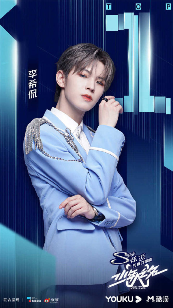 SKY - 7 Members - Profile(Updated) - Chinese Boy Group - CPOP HOME