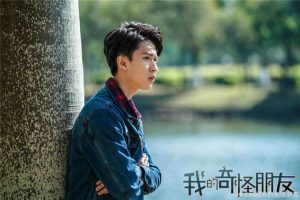 Wang Yibo's web drama "My Strange Friend" was aired, it's really ...