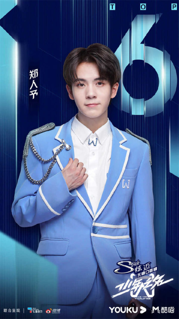 SKY - 7 Members - Profile(Updated) - Chinese Boy Group - CPOP HOME