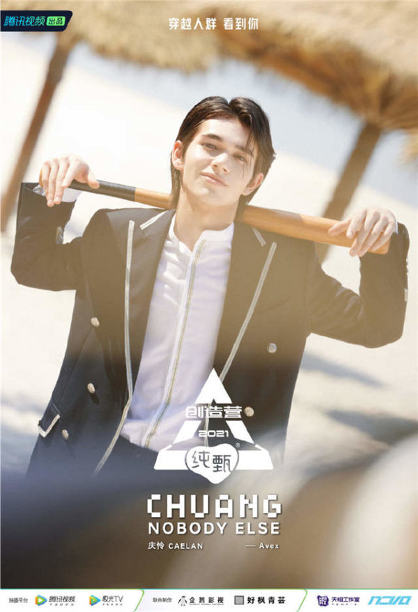 CHUANG 2021 - Mentors - Contestants - Rankings - Trainees - CPOP HOME