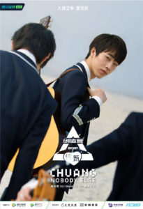 CHUANG 2021 - Mentors - Contestants - Rankings - Trainees - CPOP HOME