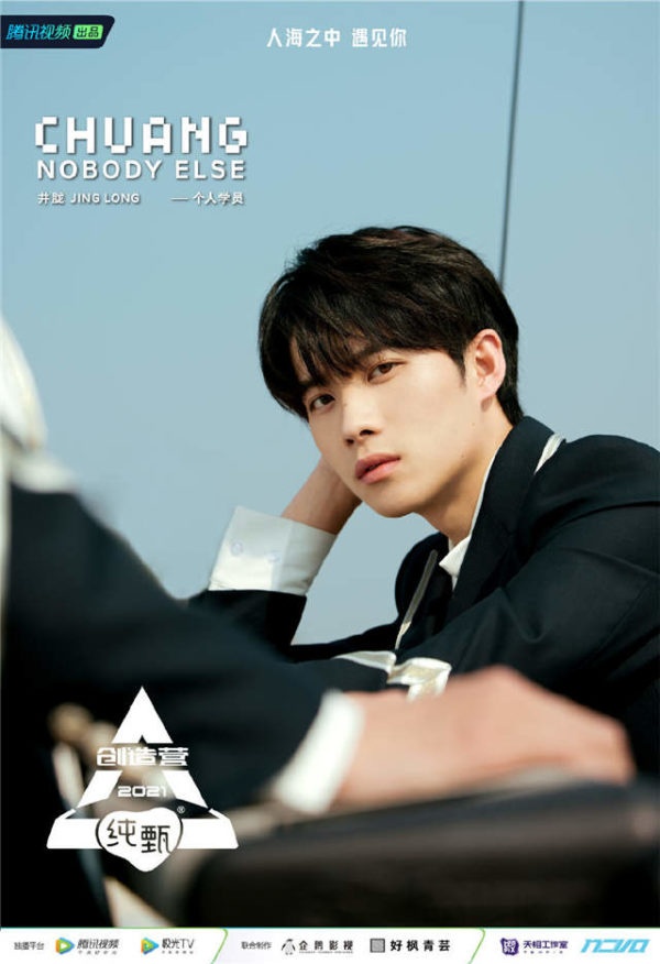 CHUANG 2021 - Mentors - Contestants - Rankings - Trainees - CPOP HOME