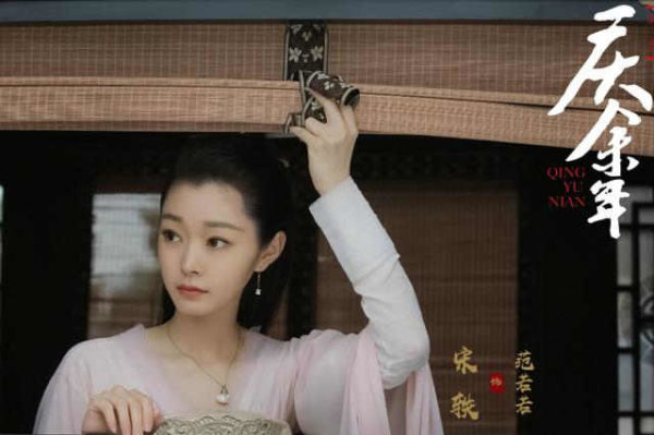 "My Heroic Husband" Starts With Lots Of Attractions: Song Yi is beautiful, Guo Qilin is funny ...