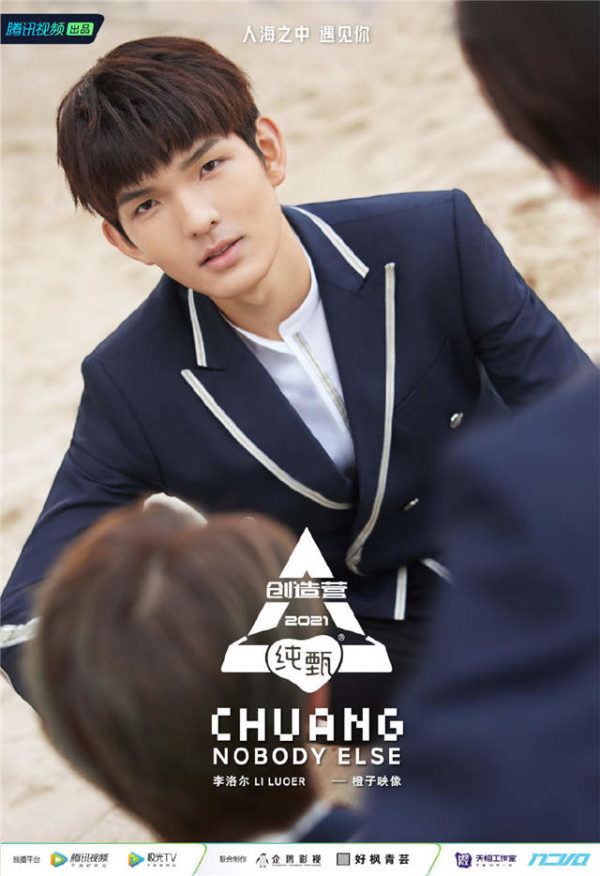 CHUANG 2021 - Mentors - Contestants - Rankings - Trainees - CPOP HOME