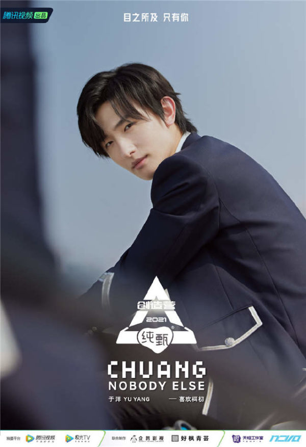 CHUANG 2021 - Mentors - Contestants - Rankings - Trainees - CPOP HOME