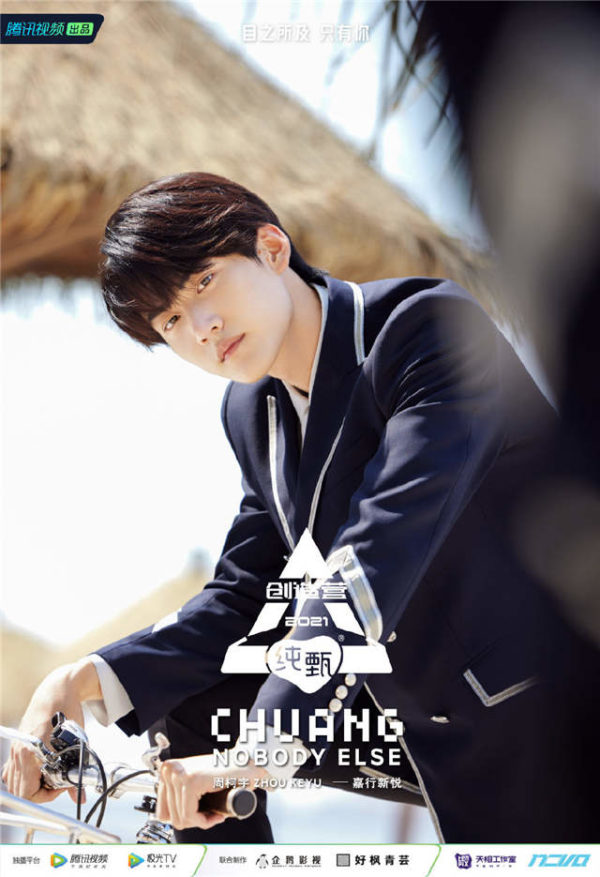 CHUANG 2021 - Mentors - Contestants - Rankings - Trainees - CPOP HOME