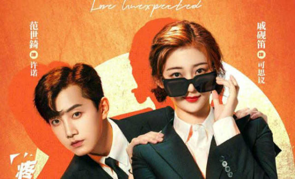 Kris Fan Shiqi, Judy Qi Yandi's "Love Unexpected"- Idol Drama Turns ...