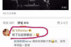 Arthur Chen Feiyu's Girlfriend - Cheng Xiao Or Ouyang Nana? - CPOP HOME