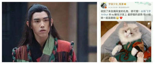 Arthur Chen Feiyu's Girlfriend - Cheng Xiao Or Ouyang Nana? - CPOP HOME