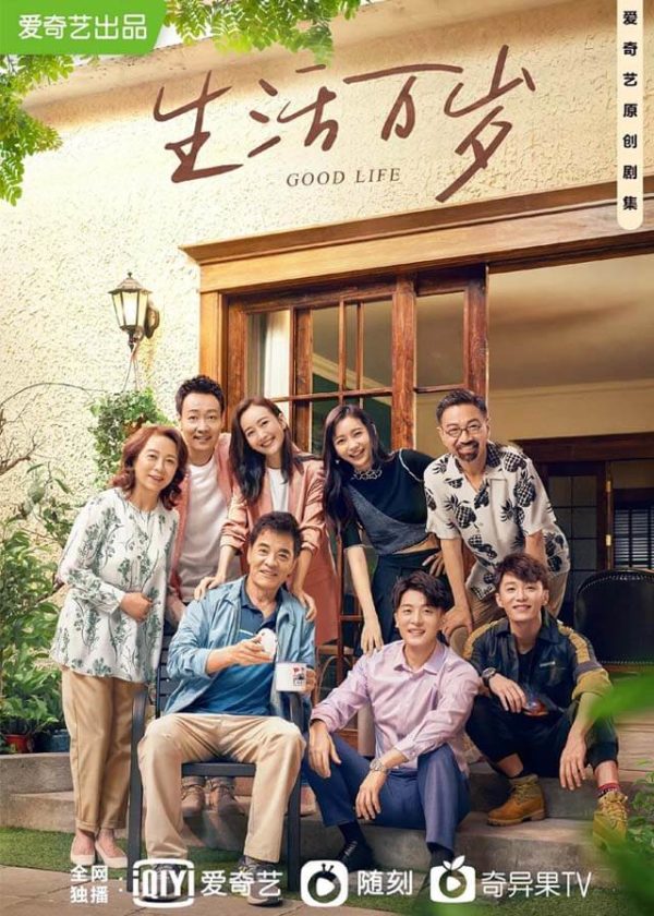 Good Life - Chinese Drama 2021 - CPOP HOME