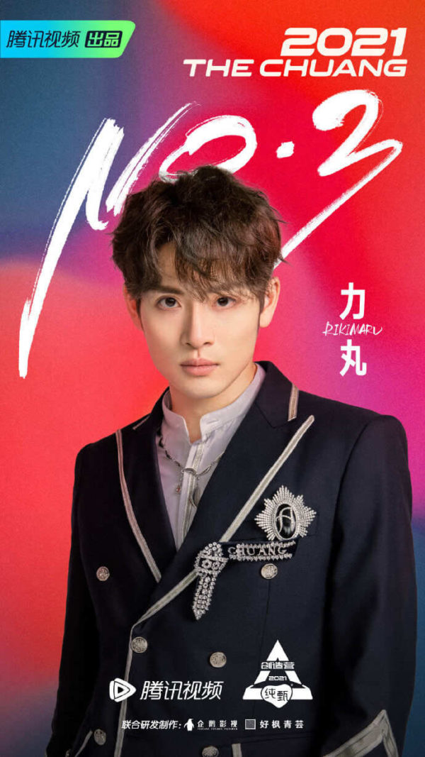 INTO1 Members Profile - CPOP HOME