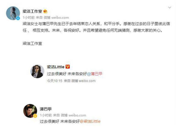 Liang Jie And Fiance Purba Rgyal Announced Breakup - CPOP HOME