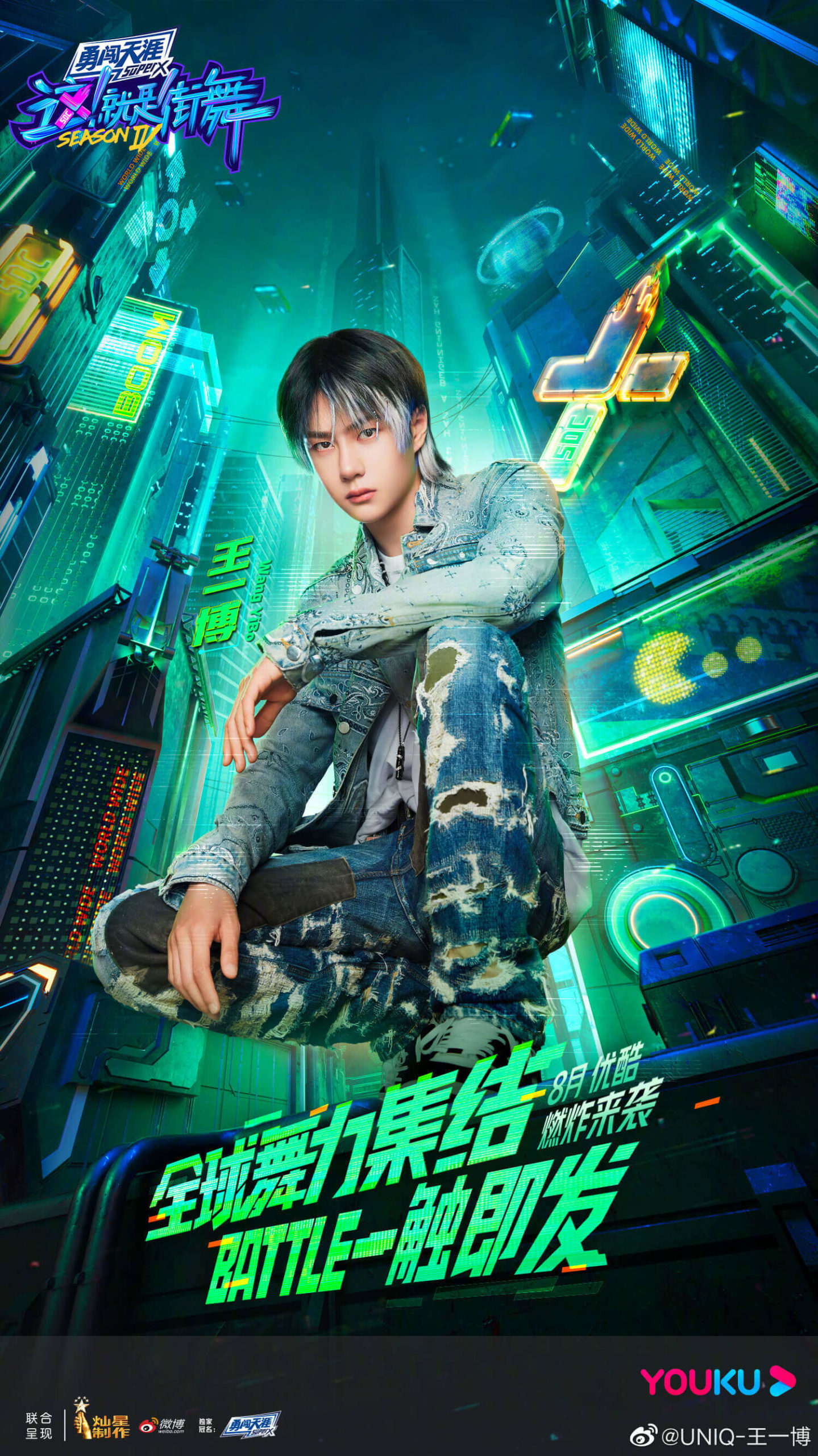Wang Yibo will soon return to "Street Dance of China S4" - CPOP HOME