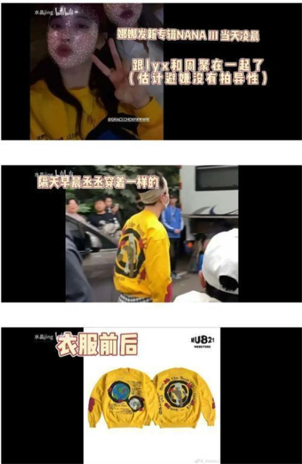 Fan Chengcheng, Ouyang Nana Are Rumored To Be In A Relationship, Studio Denied It - CPOP HOME