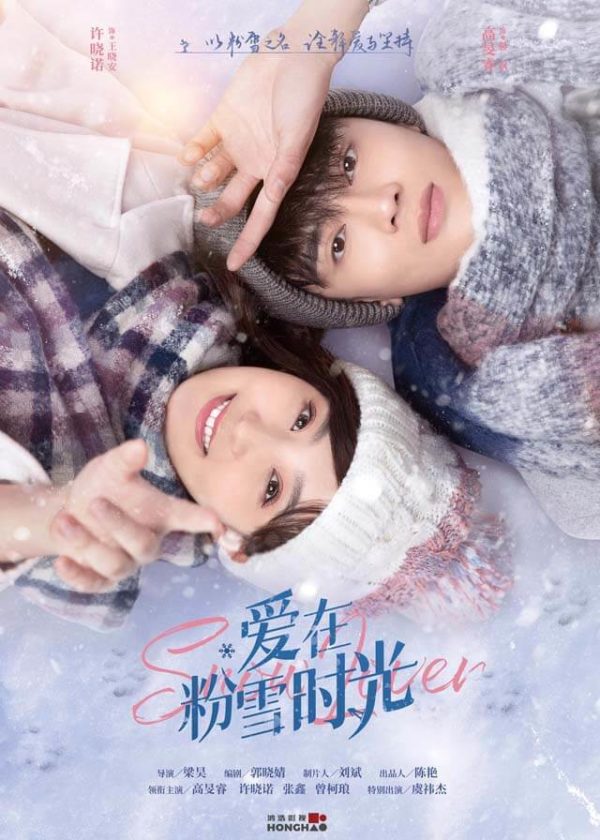 Snow Lover - Chinese Drama 2021 - CPOP HOME