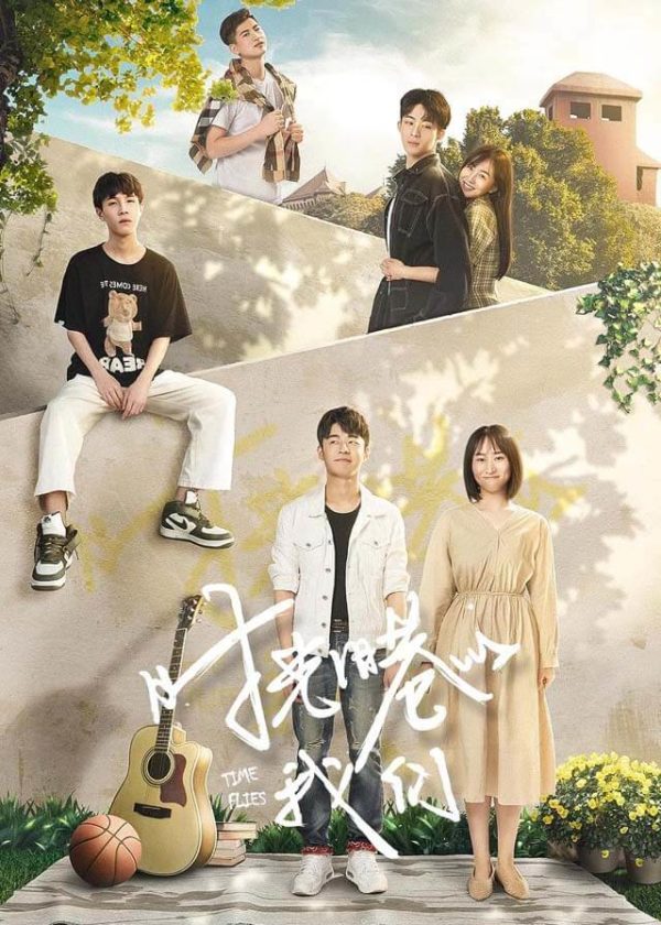 Time Files - Chinese Drama 2021 - CPOP HOME