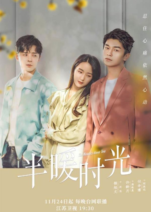 The Memory About You - Chinese Drama 2021 - CPOP HOME