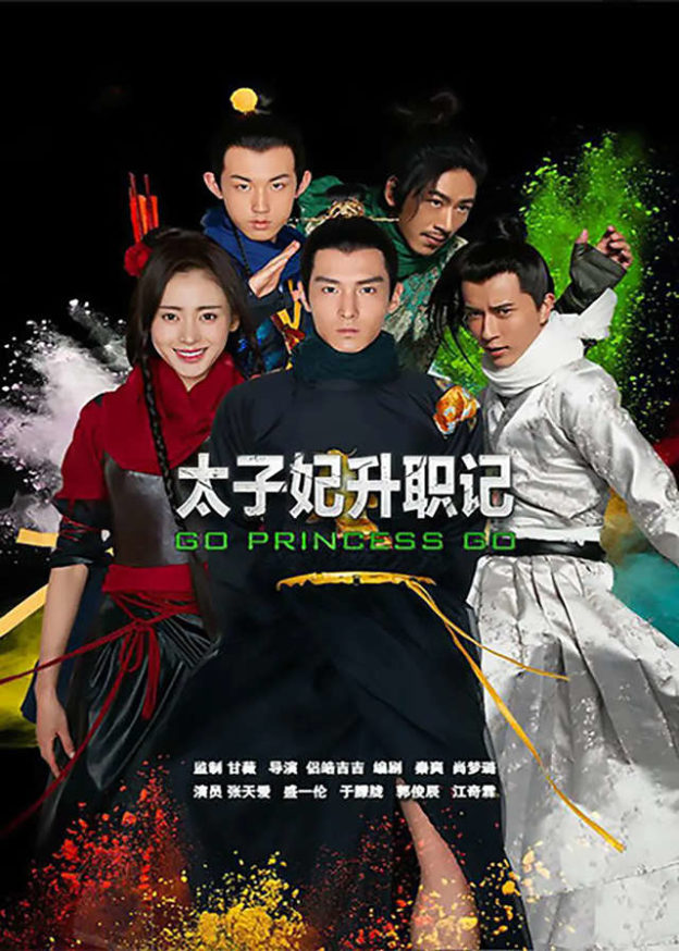 Go Princess, Go! - Chinese Drama 2015 - CPOP HOME