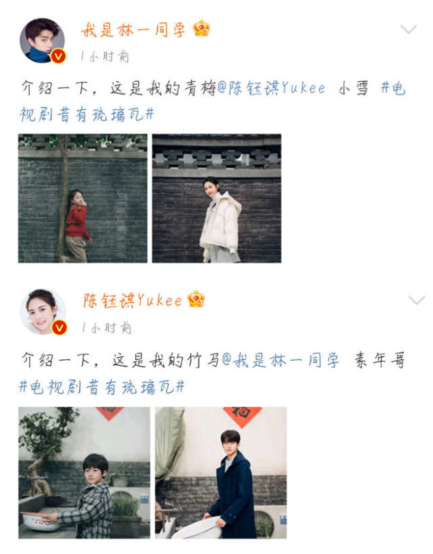 How Is Yukee Chen, Lin Yi's Chemistry? They Partner Sweetly In "Memory of Encaustic Tile" - CPOP ...