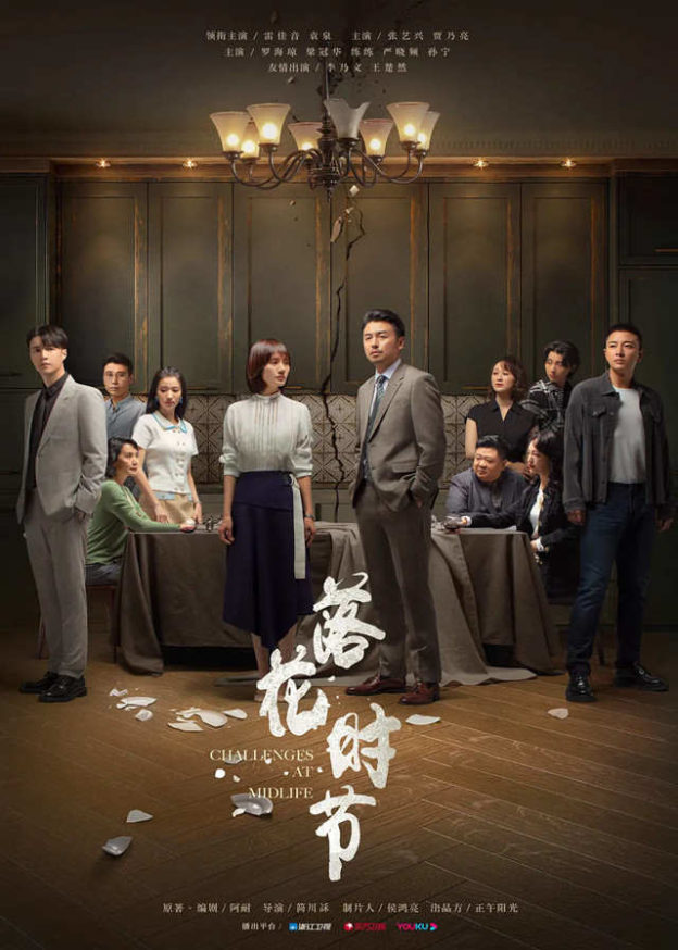 Challenges at Midlife - Lei Jiayin, Yuan Quan, Lay Zhang - CPOP HOME