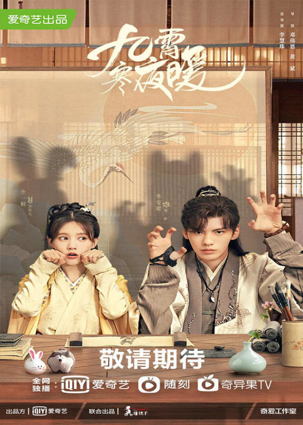 Warm on a Cold Night - Chinese Drama 2023 - CPOP HOME