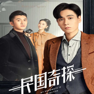 Detective Chinatown - Chinese Drama 2020 - CPOP HOME