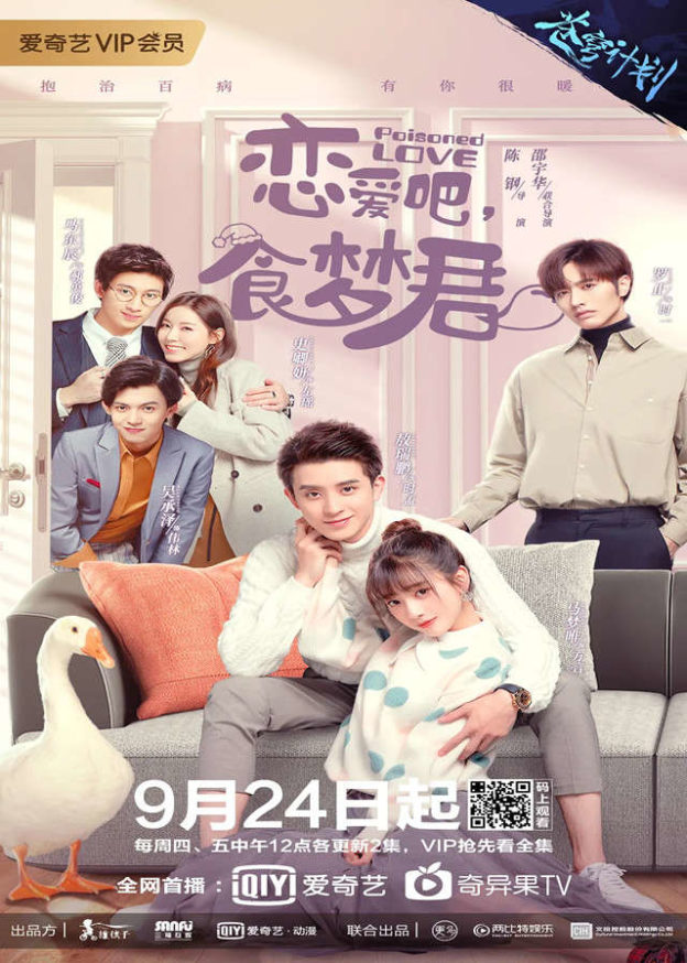 Poisoned Love - Chinese Drama 2020 - CPOP HOME