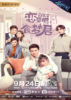 Poisoned Love - Chinese Drama 2020 - CPOP HOME
