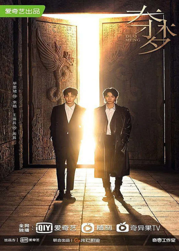 Dreamcatcher - Chinese Drama - CPOP HOME