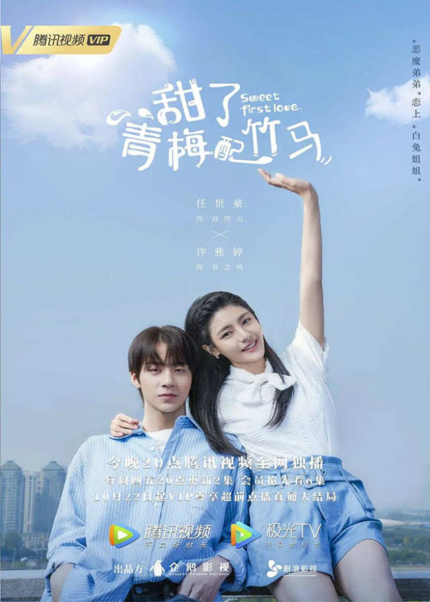 Sweet First Love - Chinese Drama 2020 - CPOP HOME