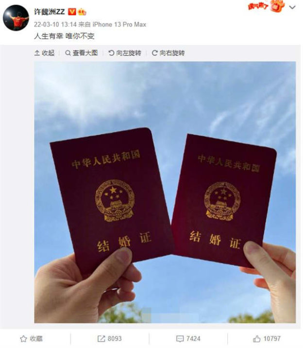 Timmy Xu Weizhou Got Married, His Wife Is A Mystery - CPOP HOME