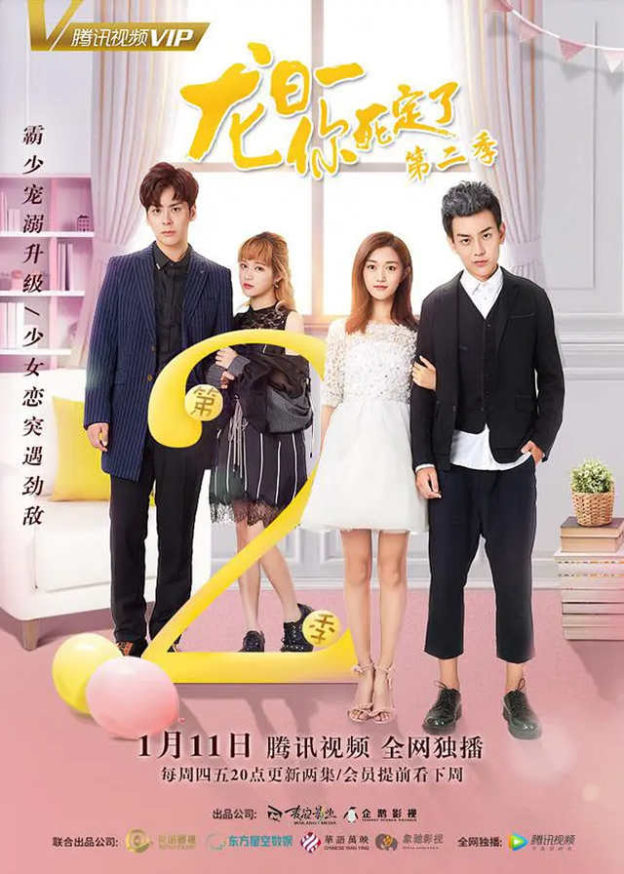 Dragon Day, You're Dead Season 2 - Chinese Drama 2018 - CPOP HOME