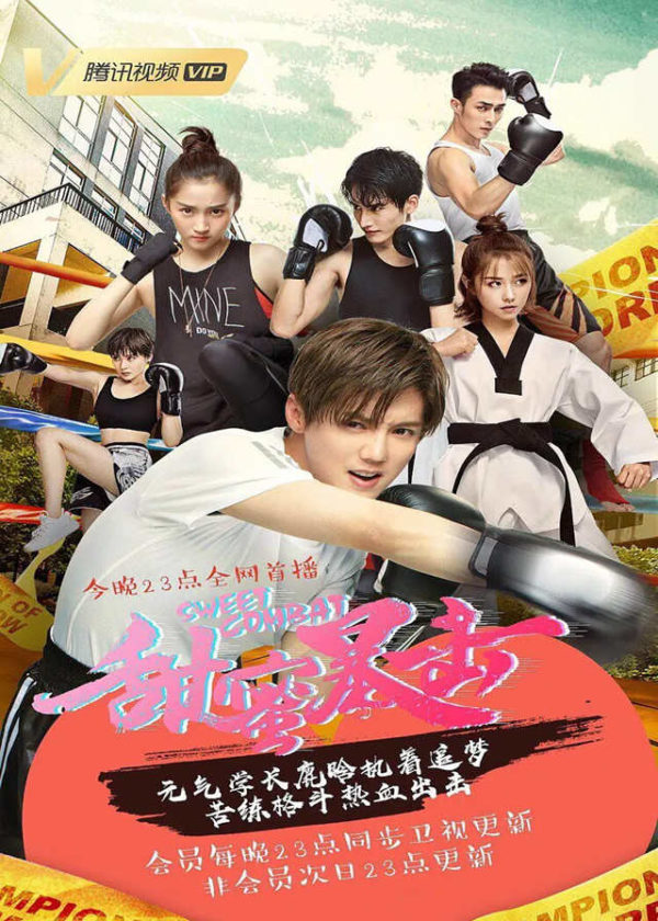Sweet Combat - Chinese Drama 2018 - CPOP HOME