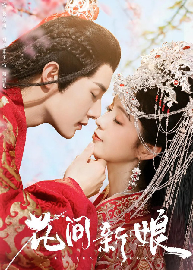 Believe in Love - Chinese Drama 2022 - CPOP HOME Believe in Love - Chinese Drama 2022 - CPOP HOME