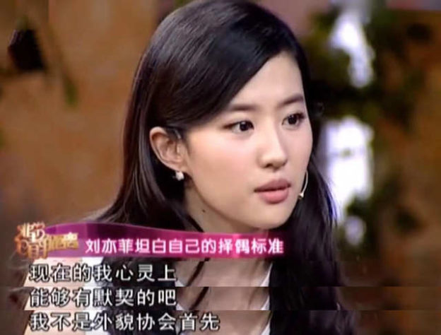 Who Is Crystal Liu Yifei's Boyfriend? Only Song Seung Heon - CPOP HOME
