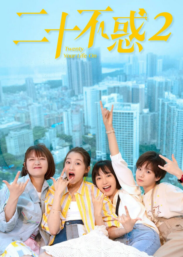 Twenty Your Life On Season 2 - Chinese Drama 2022 - CPOP HOME