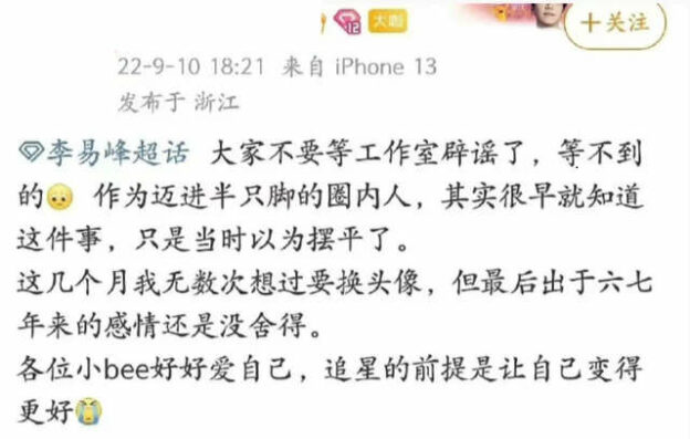 Evan Li Yifeng Was Involved in Soliciting Prostitute Controversy - CPOP ...