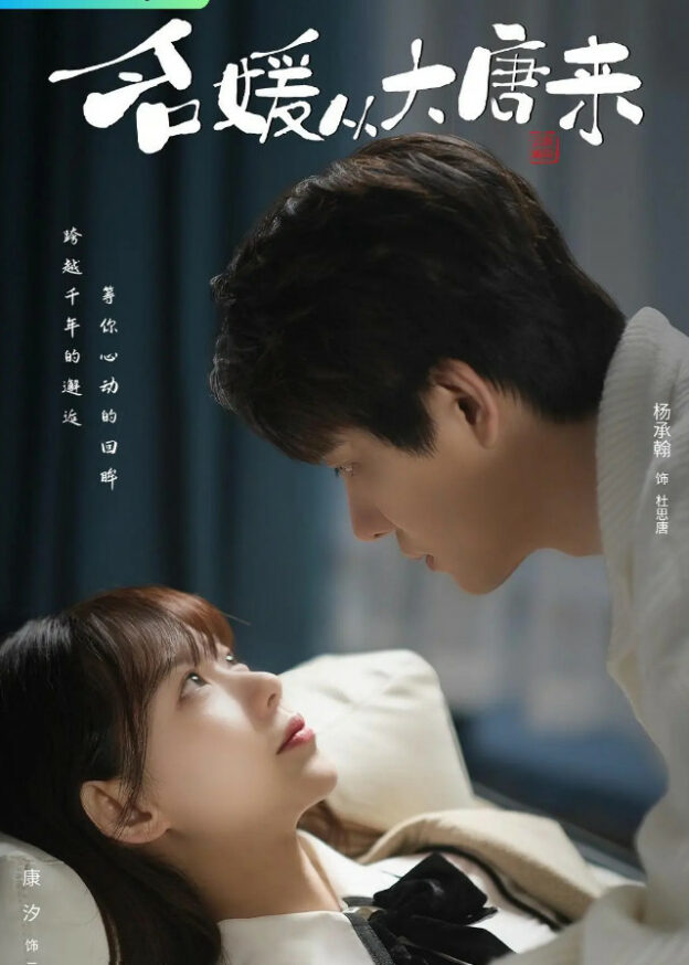 Lady from Tang Dynasty - Chinese Drama 2022 - CPOP HOME