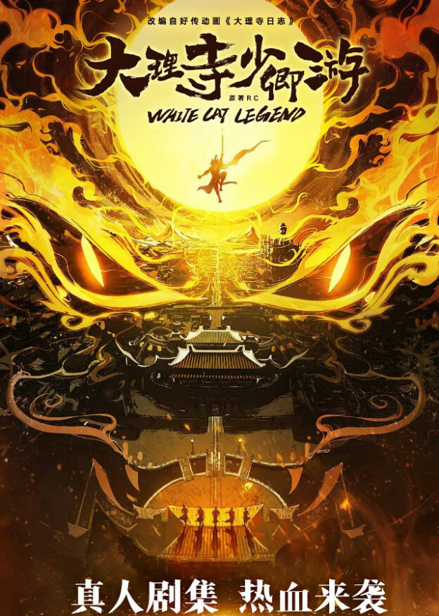 White Cat Legend - Cast, Synopsis, Review - CPOP HOME