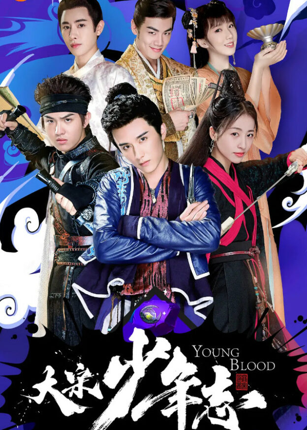 Young Blood - Chinese Drama 2019 - CPOP HOME