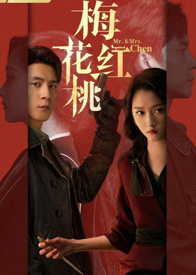 Mr. & Mrs. Chen - Chinese Drama 2023 - CPOP HOME