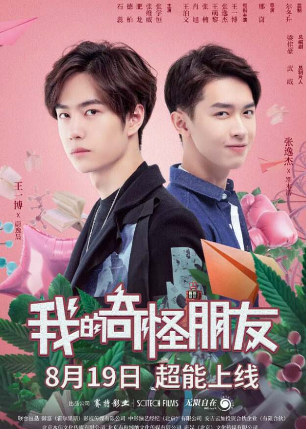 My Strange Friend - Chinese Drama 2020 - CPOP HOME
