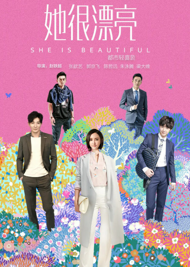 She Is Beautiful - Chinese Drama 2018 - CPOP HOME