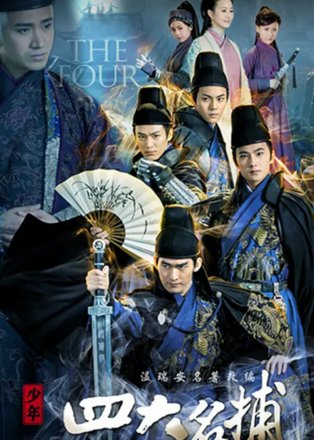 The Four - Chinese Drama 2015 - CPOP HOME