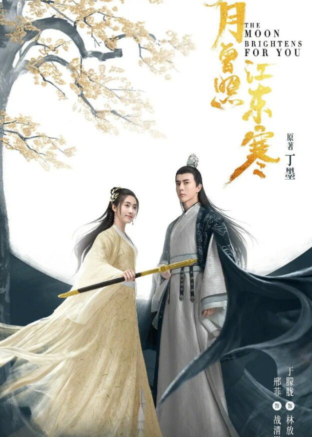 The Moon Brightens for You - Chinese Drama 2020 - CPOP HOME