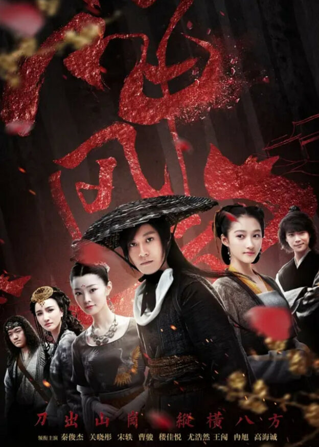 Dagger Mastery - Chinese Drama 2018 - CPOP HOME