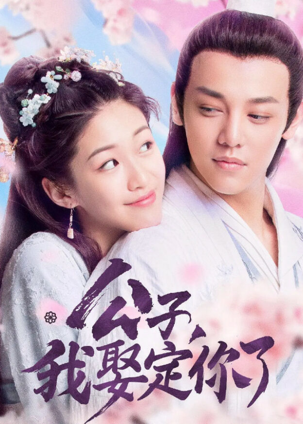 Honey, Don't Run Away - Chinese Drama 2020 - CPOP HOME