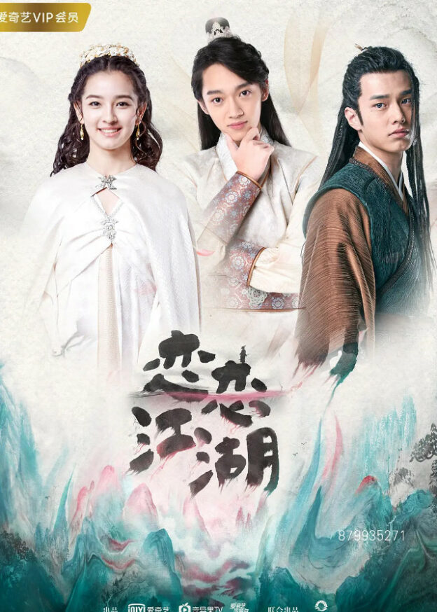 Lovely Swords Girl - Chinese Drama 2019 - CPOP HOME
